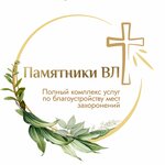 Pamyatniki. Vl (Borisenko Street No:104с3), cenaze hizmetleri  Vladivostok'tan