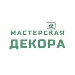 Мастерская декора (Tashkentskaya Street No:196А), jaluzi ve stor perde  Samara'dan