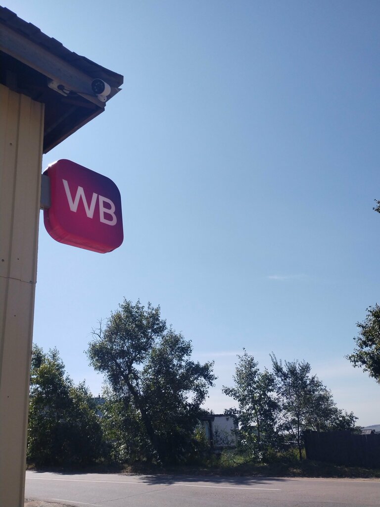 Teslimat noktası Wildberries, Ulan‑Ude, foto