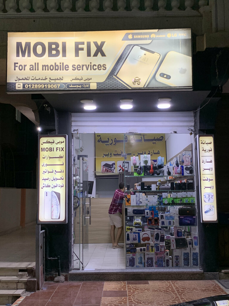 Telefon tamir servisi MobiFix, Hurgada, foto