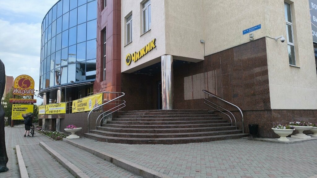 Süpermarket Chizhik, Tiumen, foto