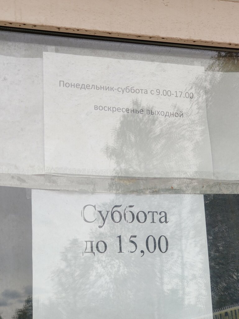 Yapı mağazası Startstroi, Minskaya oblastı, foto