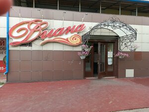 Diana (ulitsa Bezbokova No:5), kantin, yemekhane  Irkutsk'tan