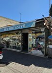 Şen Kırtasiye (Orhan Kemal Blv., No:217B, Yüreğir, Adana), kırtasiyeler  Adana'dan