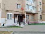 Главное управление регионального государственного жилищного надзора и содержания территорий Московской области, территориальный отдел № 2 (Sovetskaya Street No:185), devlet denetim organları  Yegoryevsk'ten