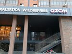 Wildberries (Kirova Street No:185к1), teslimat noktası  Abakan'dan