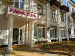Мамин Садик (Andropova Street No:24/10), anaokulları  Stupino'dan