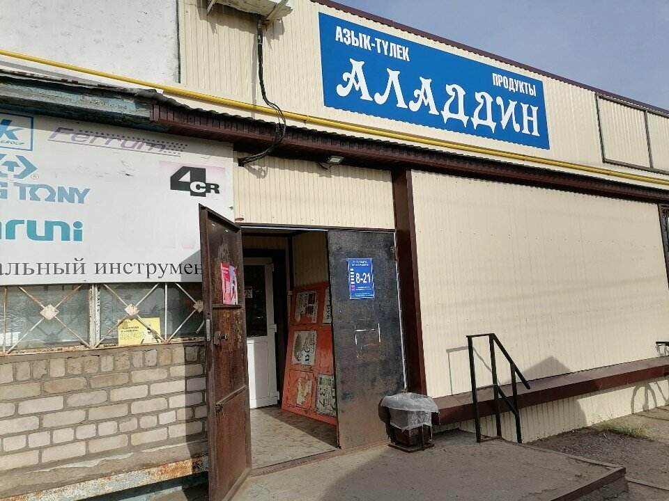 Market Аладдин, Neftekamsk, foto