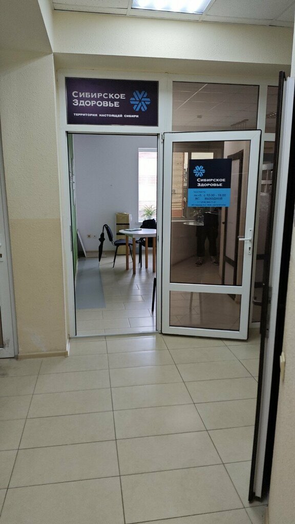 Eczaneler Сибирское здоровье, Anapa, foto