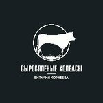 Краснодарский сыровял (Novorossijskaya Street No:174), kasap, şarküteri  Krasnodar'dan