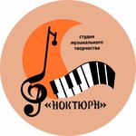 Nocturne (Akademika Sakharova Avenue No:83), müzik okulları ve konservatuarlar  Yekaterinburg'dan