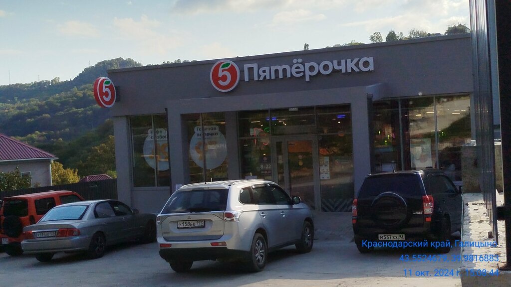 Süpermarket Pyatyorochka, Soçi, foto