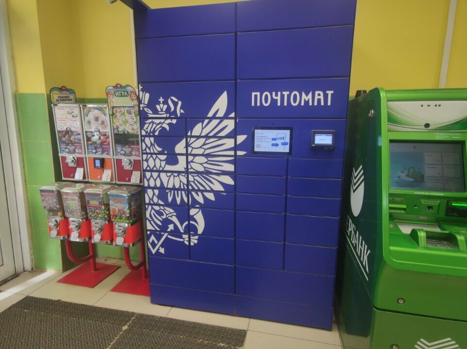 Parsel otomatı Почтомат, Ulyanovsk, foto