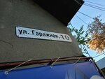 СтройЗавод (Garazhnaya Street No:10), yapı mağazası  Samara'dan