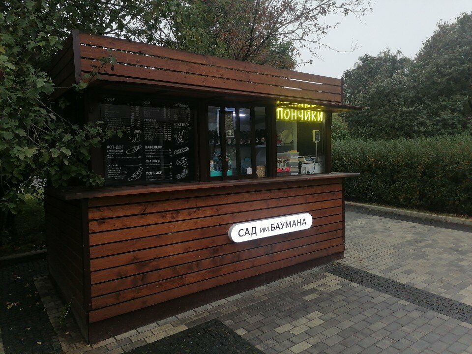 Fast food Пончики, Moskova, foto