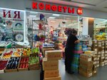 Конфеты № 1 (Dmitrovskoye Highway No:165к1), pasta, şekerleme ve tatlı  Moskova'dan