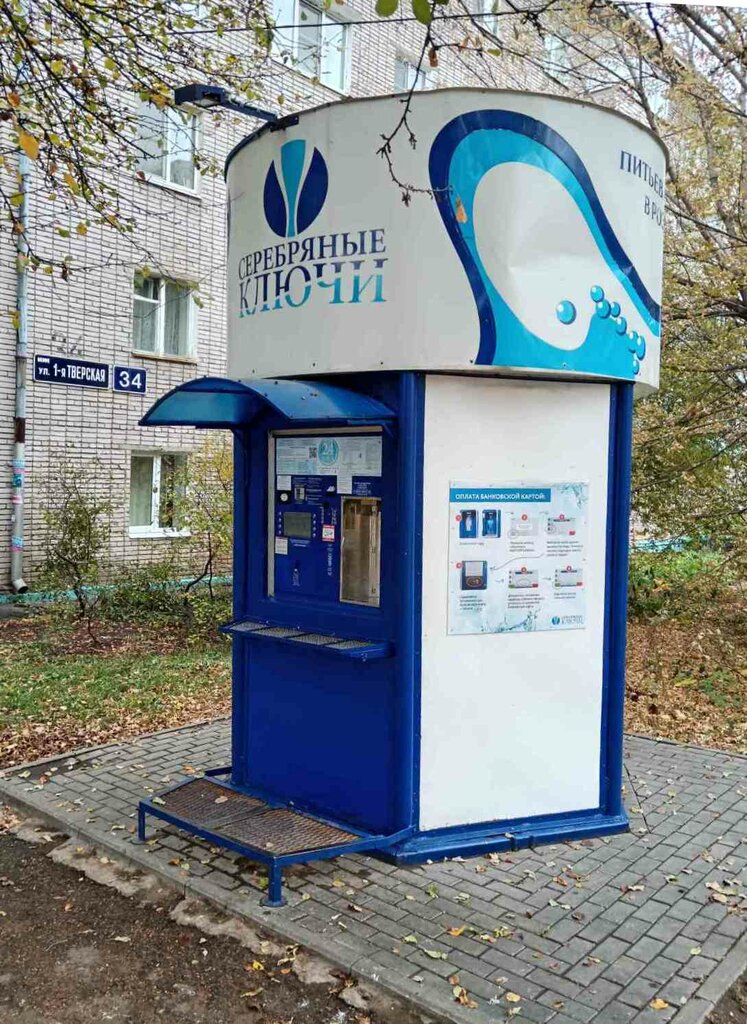 Su satışı Серебряные ключи, Izhevsk, foto