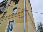 Сбор отработанных батареек (Entuziastov Highway No:11/1), ayrı çöp toplama noktası  Balaşiha'dan