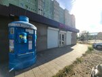Wildberries (Borisa Alekseeva Street No:43А), teslimat noktası  Astrahan'dan