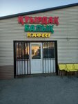 Kuyrdak (ulitsa Tolegena Aybergenova No:21), kafe  Kızılorda'dan
