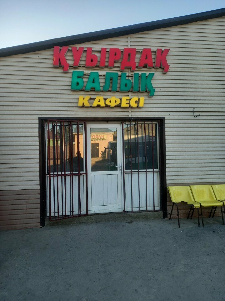 Kafe Kuyrdak, Kızılorda, foto