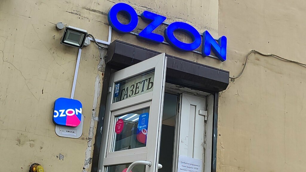 Gazete bayi Газеты, Saint‑Petersburg, foto