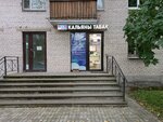 S2B (Novatorov Boulevard No:116), tütün, sigara mağazaları  Saint‑Petersburg'dan