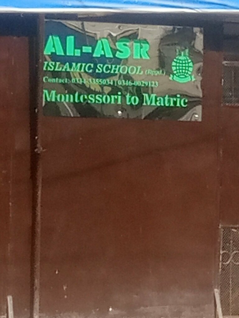 i̇mam hatip eğitim kurumları Al asr, Karaçi, foto