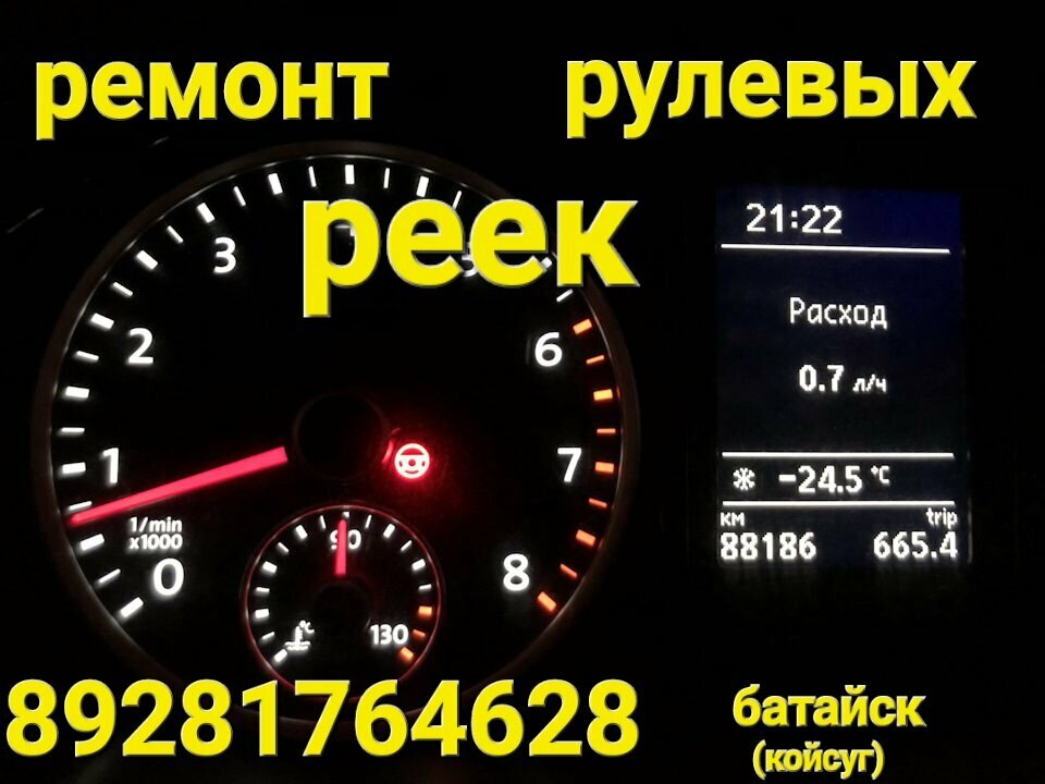 Otomobil servisi Ремонт рулевого управления, Lahey, foto