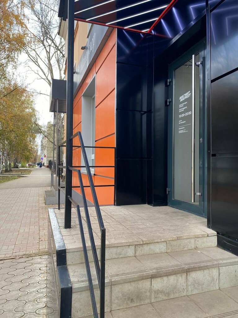 Teslimat noktası Magnit Market, Bügülme, foto