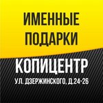 Print Center+Office supplies (Dzerzhinskogo Street No:24-26), fotokopi dükkanları  Riazan'dan