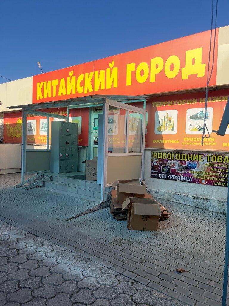 Elektronik eşya mağazaları Китайский город, Sevastopol, foto