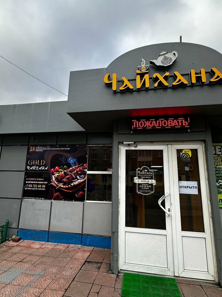 Kafe Уч-Кудук, Tver, foto