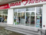 Аренда квартир (Ilia Chavchavadze Street No:39-47), emlak ofisi  Batum'dan