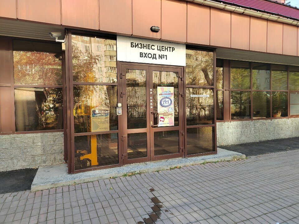 Hukuk büroları Правое дело, Novosibirsk, foto