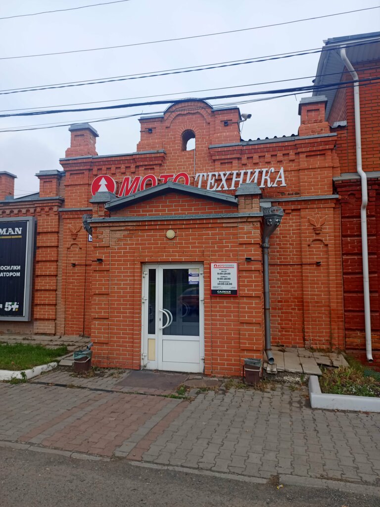 Elektrik ve benzinle çalışan aletler Mototehnika, Biysk, foto