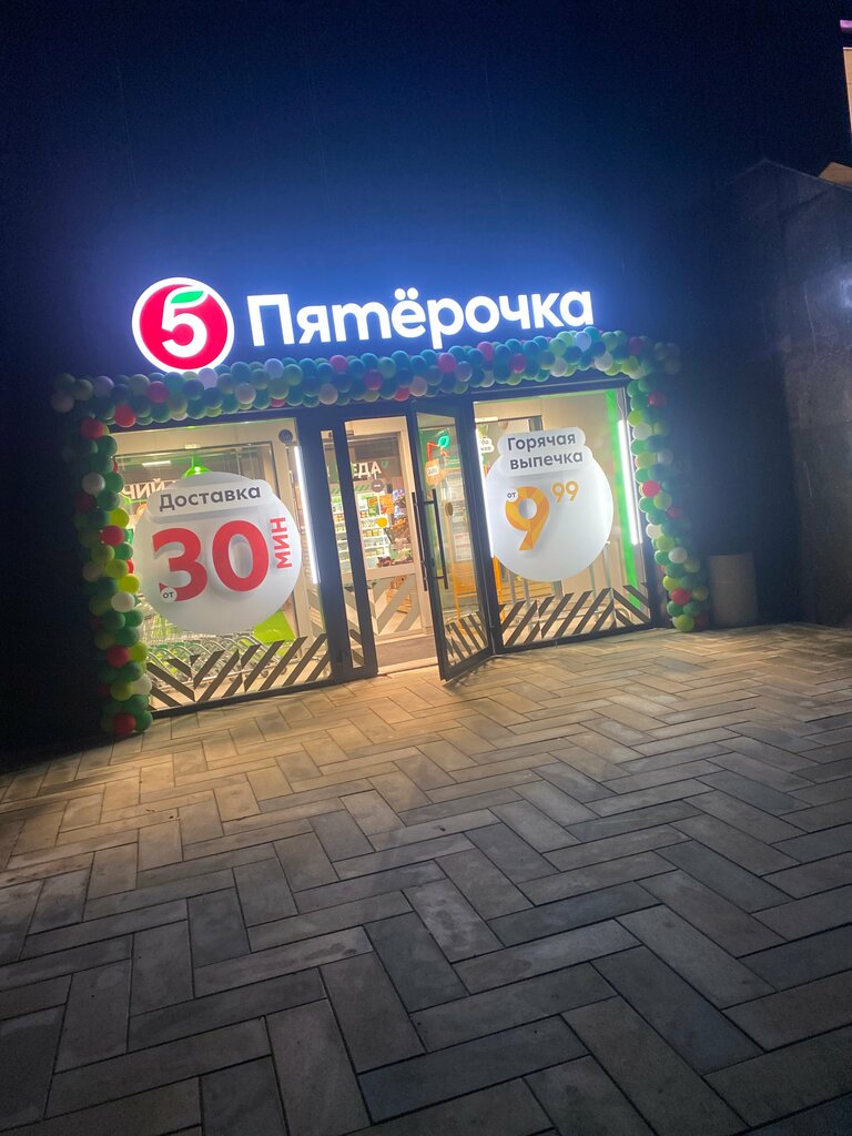 Süpermarket Pyatyorochka, Moskova, foto