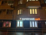 Shoker (Dmitrovskoye Highway No:90к2), berberler  Moskova'dan