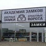 Academy zamkov (prospekt Druzhby No:109А), anahtar ve kapı üreticileri  Voljski'den