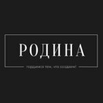 Rodina (Promyshlennaya Street No:2Н), torna işleri  Yaroslavl'dan