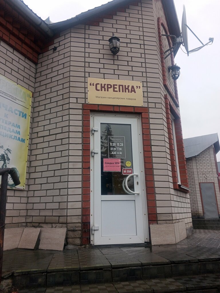 Kırtasiyeler Скрепка, Altayski krayı, foto