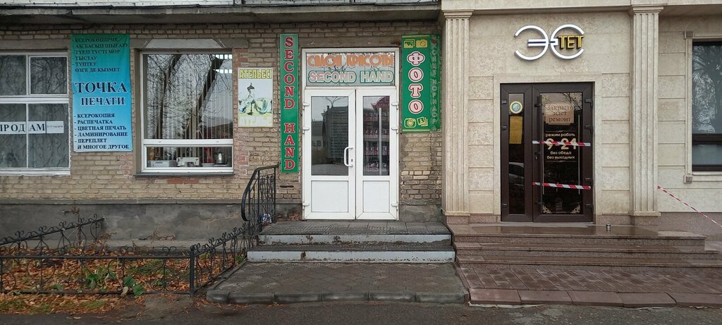 Terziler Atelier, Petropavl (Petropavlovsk), foto