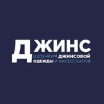 Джинс (No:23Гс1, 1-y mikrorayon), giyim mağazası  Moskovski'den