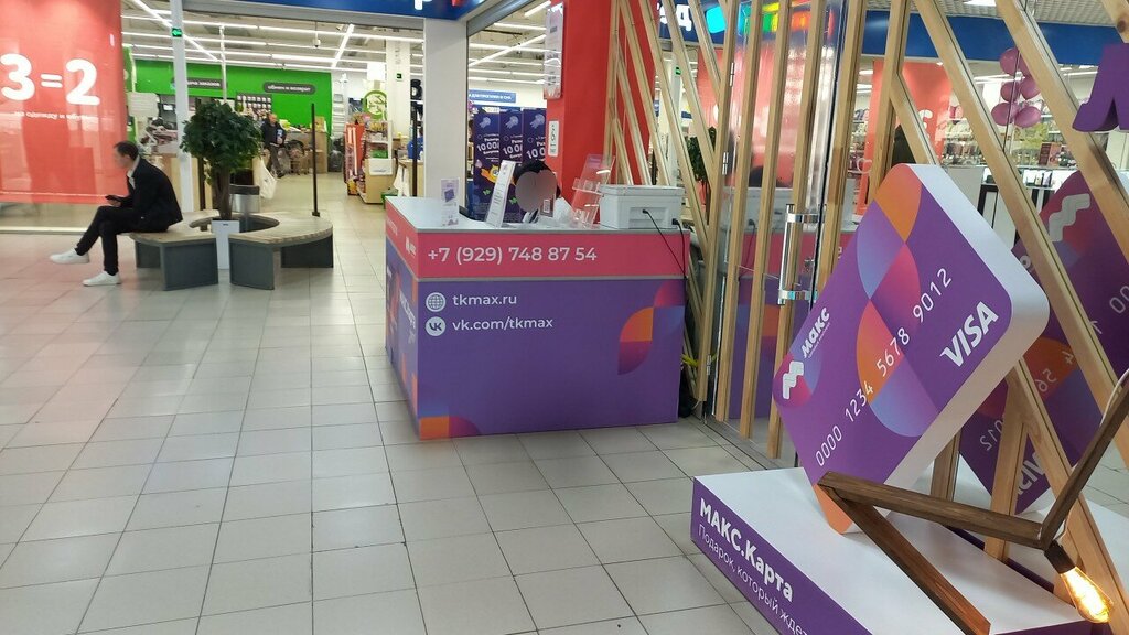 Yönetim Администрация ТЦ, Saransk, foto