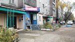 Chistyulya (Kanysh Satbaev Street No:89), ev temizlik ürünleri  Semey'den
