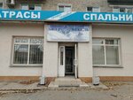 Azhur-Mebel (ulitsa Chelyuskintsev No:99, Omsk), yatak üreticileri  Omsk'tan