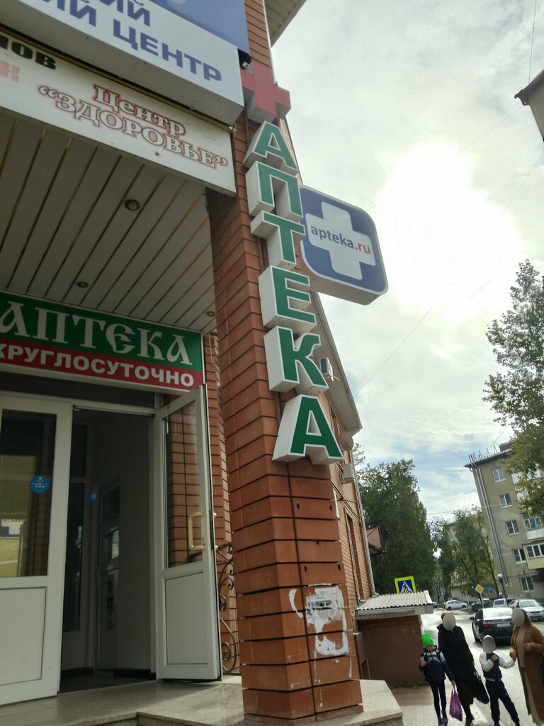 Eczaneler Аптека, г. Черкесск, Cherkessk, foto