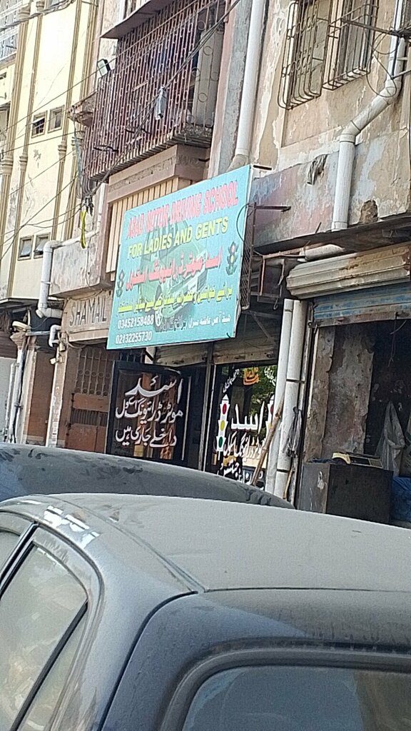 Hobi kulüpleri Asad moter drawing school, Karaçi, foto