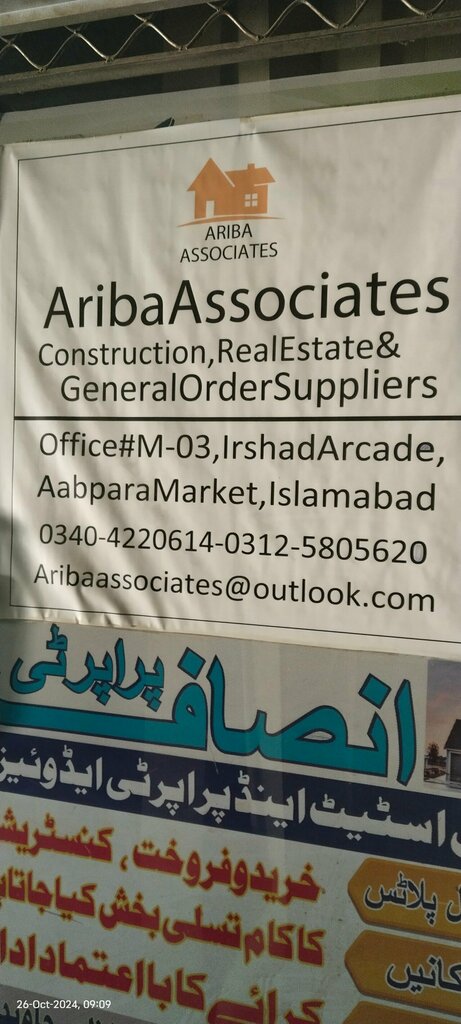 Pazar araştırma firmaları Ariba Associates, Islamabad, foto