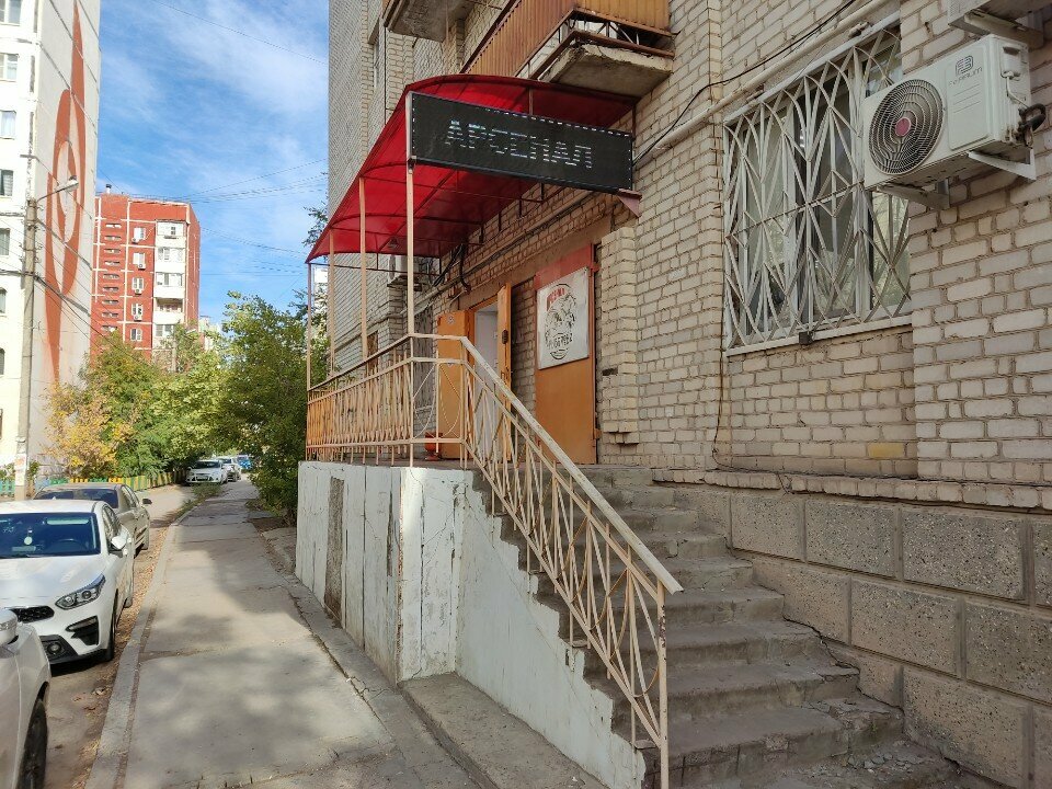 Teslimat noktası Сима-ленд, Astrahan, foto